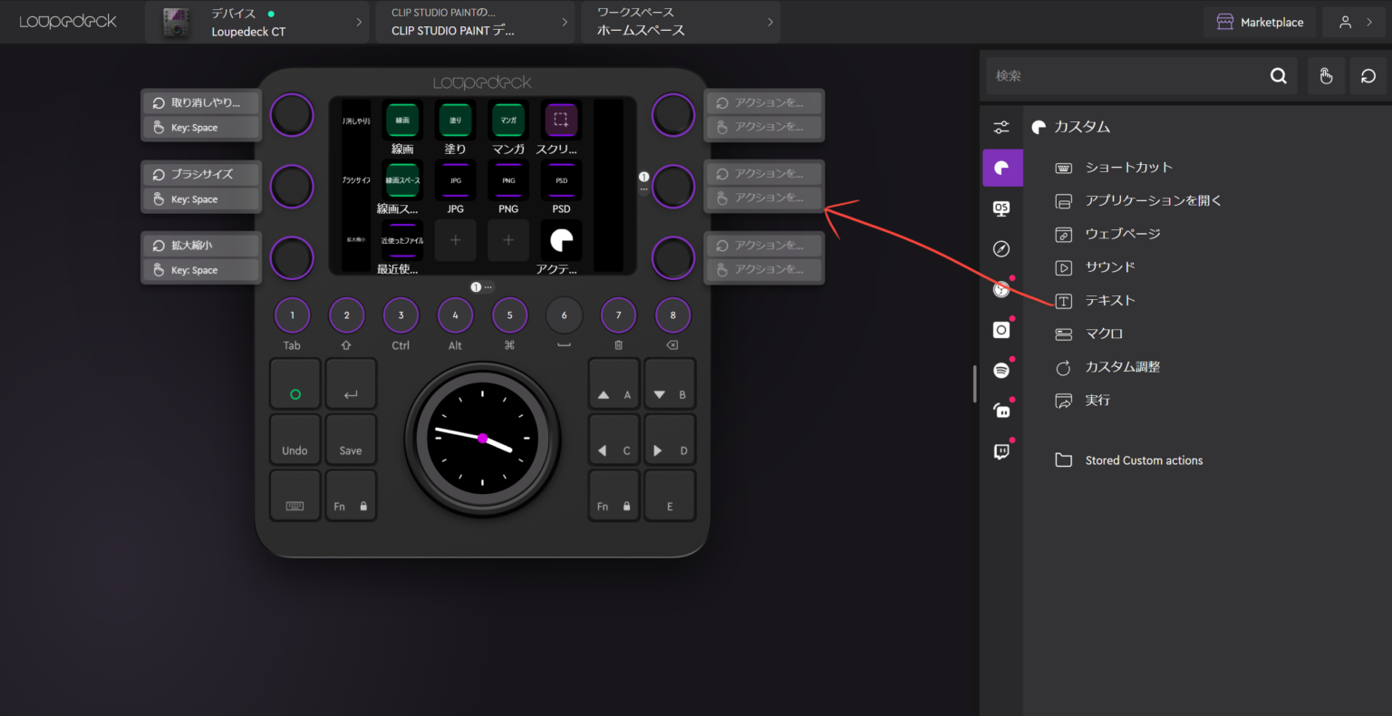イラスト制作に最高の左手デバイス【Loupedeck CT】。Clip Studio Paintで使う